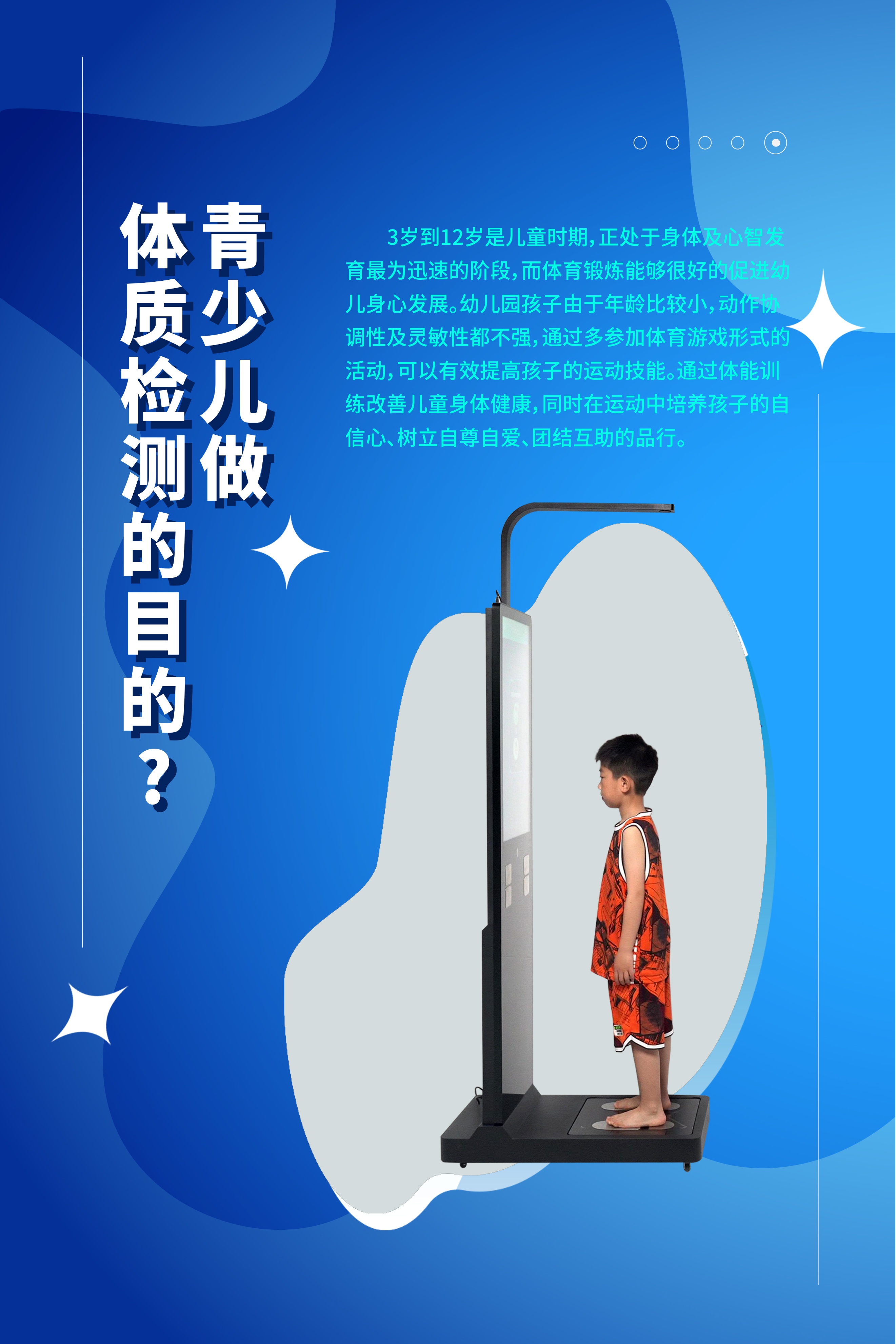 Intelligent body measuring instrument scientific sports, no worries ...