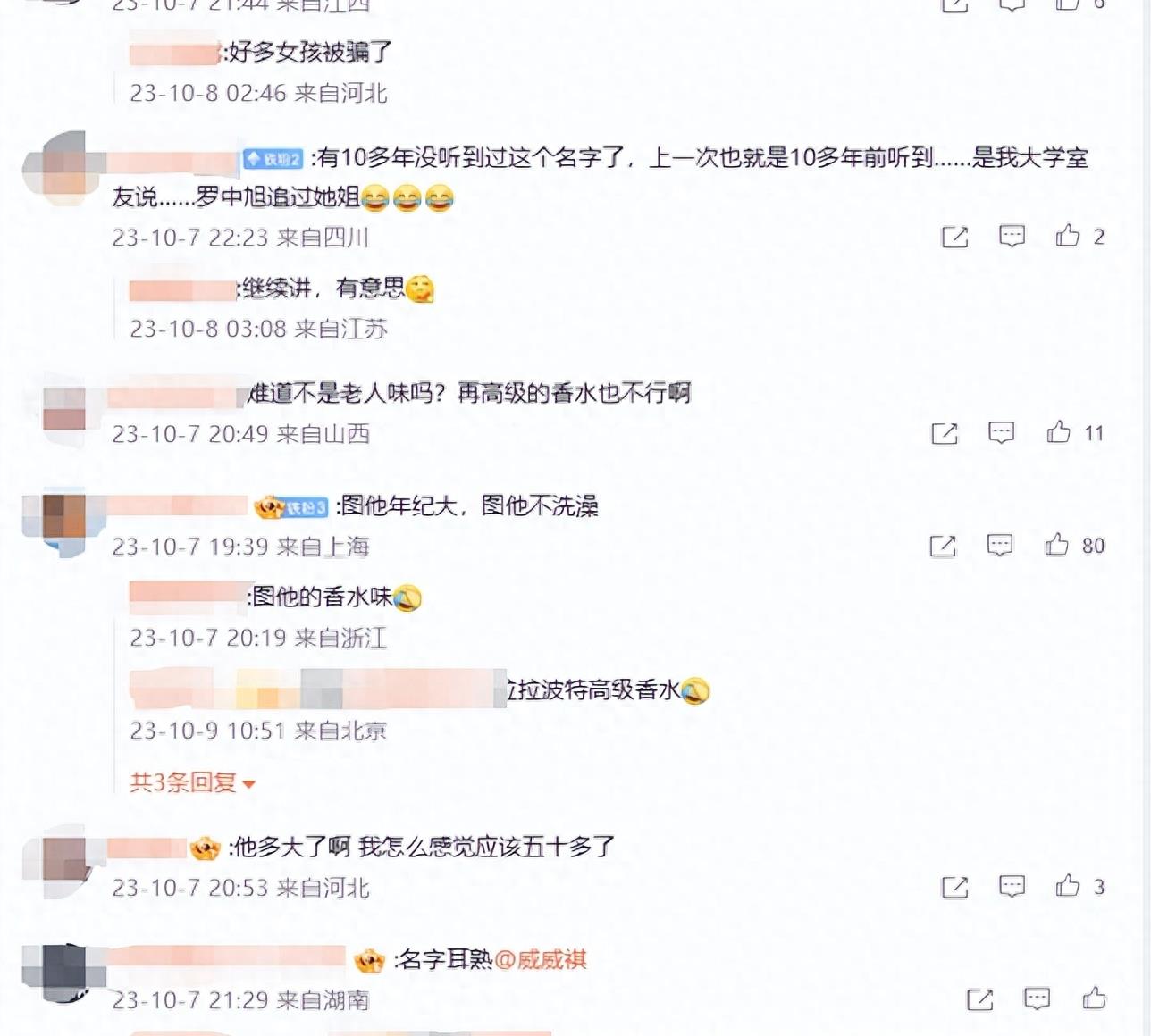 Another victim accused Luo Zhongxu: Every time he performed in a place, he tricked different ...