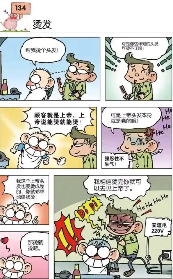 When Mr. Liu was young, his black and handsome hair was "so beautiful ...