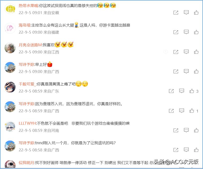 Love of Light and Night: Charlie Su's Card Lost Control Condemned - iMedia