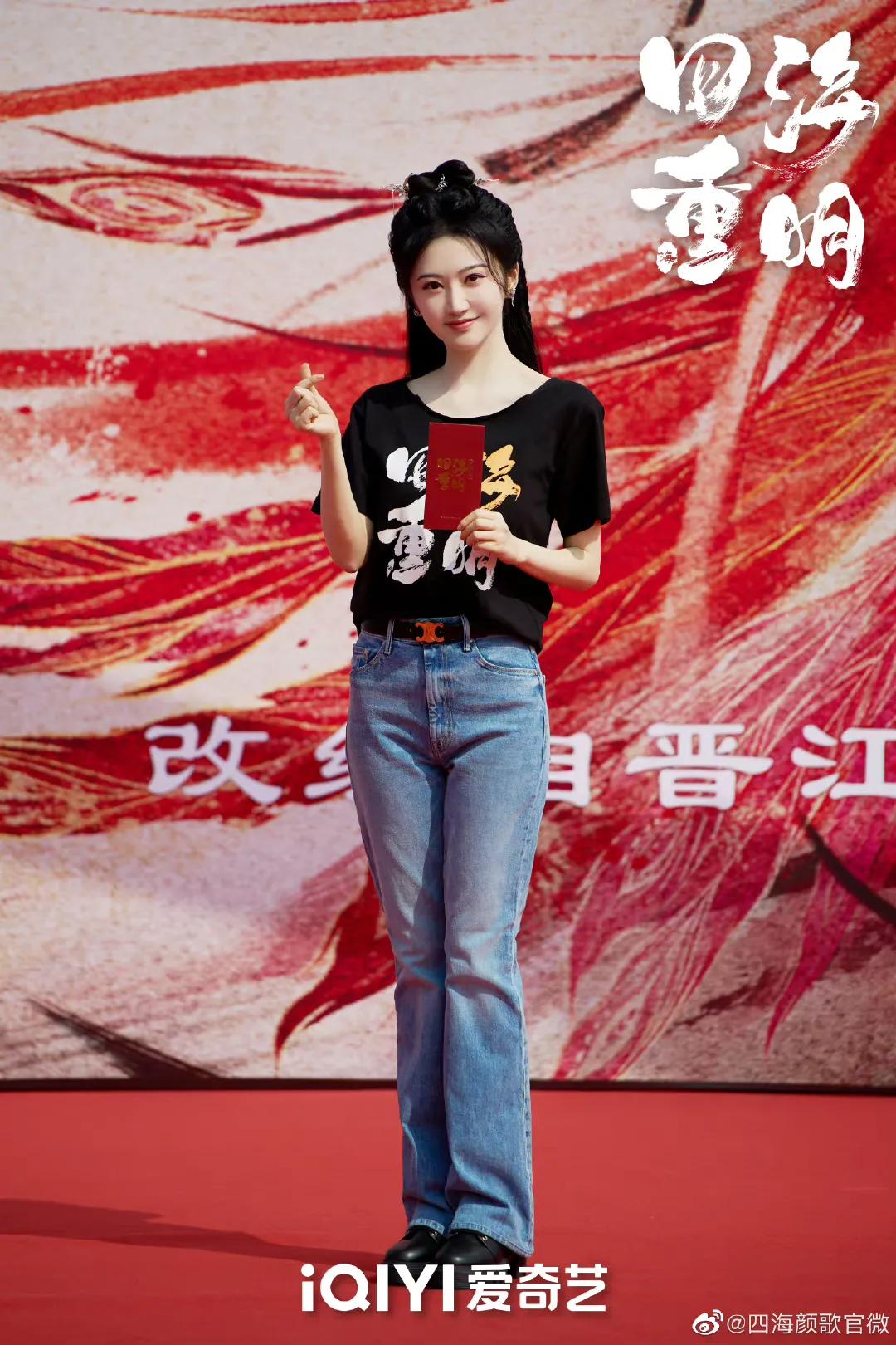 6.2 Atlas and TV series Bai Jingting Zhang Bichen Yu Shuxin Sun Qian Li Yitong Yuyan Zhang Xinyu ...