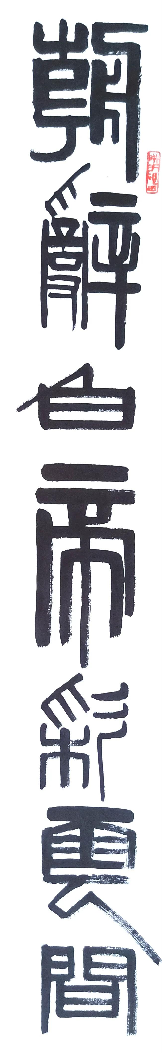 Appreciation of Liang Turong's calligraphy works: Tang·Li Bai's poem ...