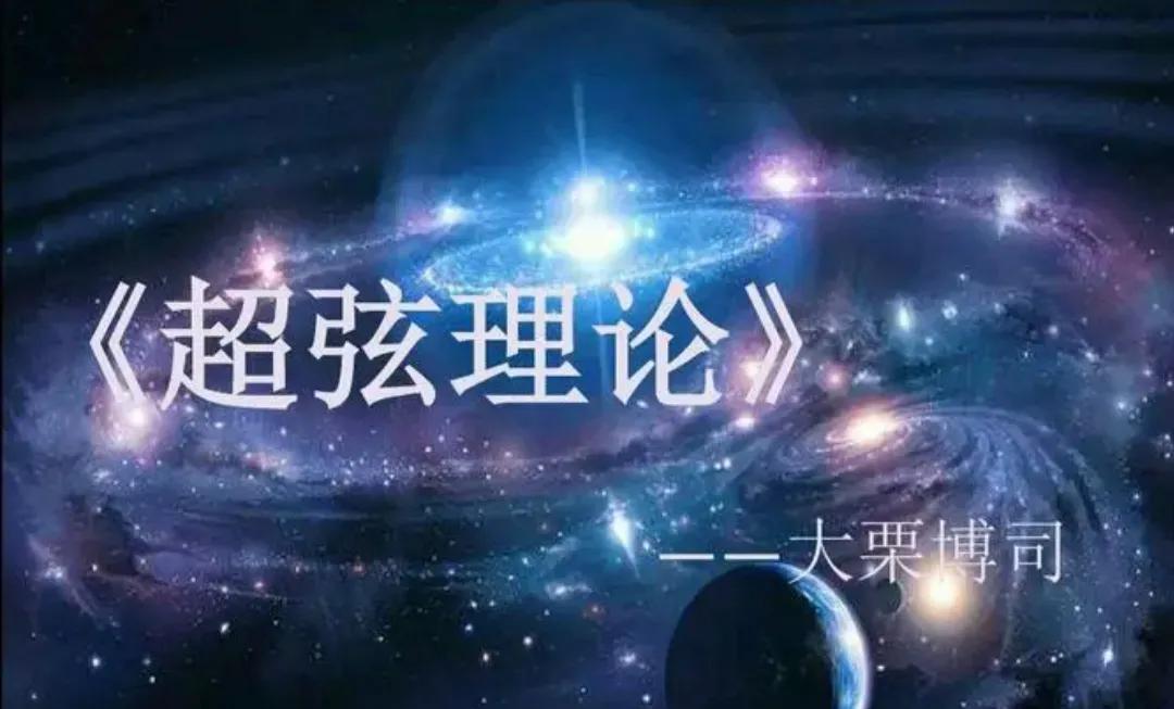 Superstring Theory Lecture 1: Einstein's Dream - iNEWS