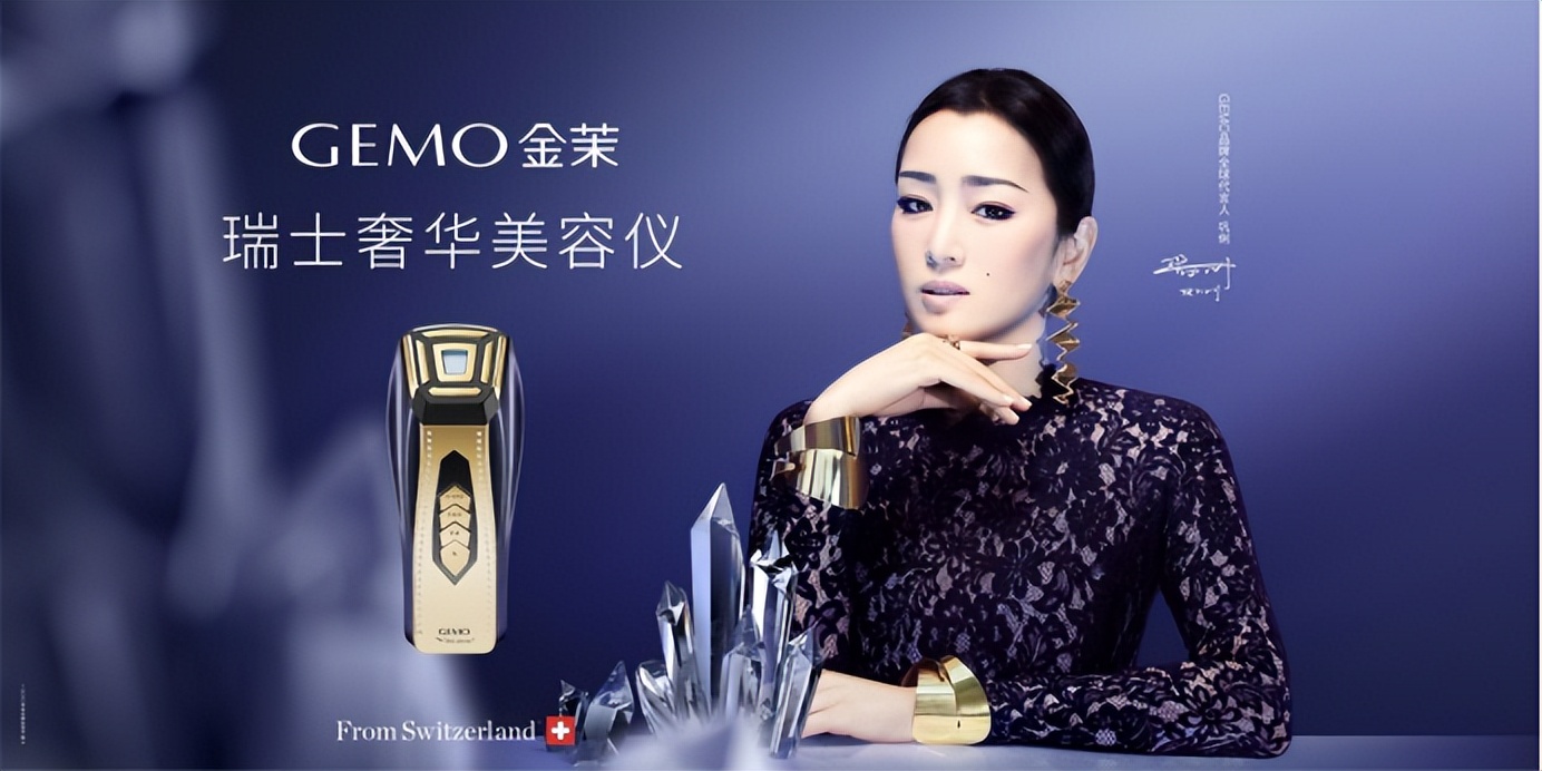 GEMO officially announces its first global brand spokesperson Gong Li ...