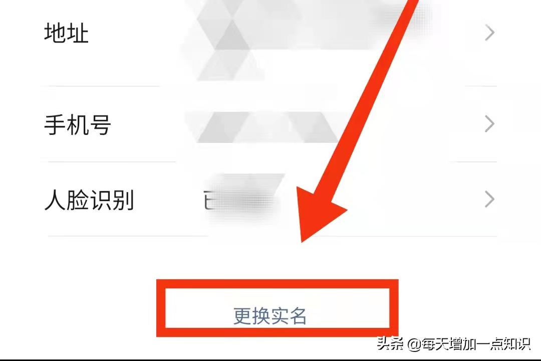 Can your WeChat "change your real name"?How to change real-name authentication on WeChat - iMedia