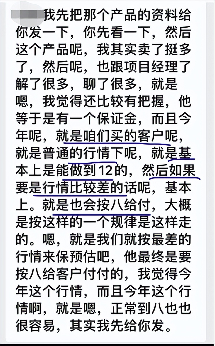 Everbright Trust's Good Benefit Series All Negative Income, Not ...