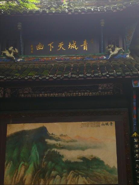 The Mystery of Mount Qingcheng - iNEWS