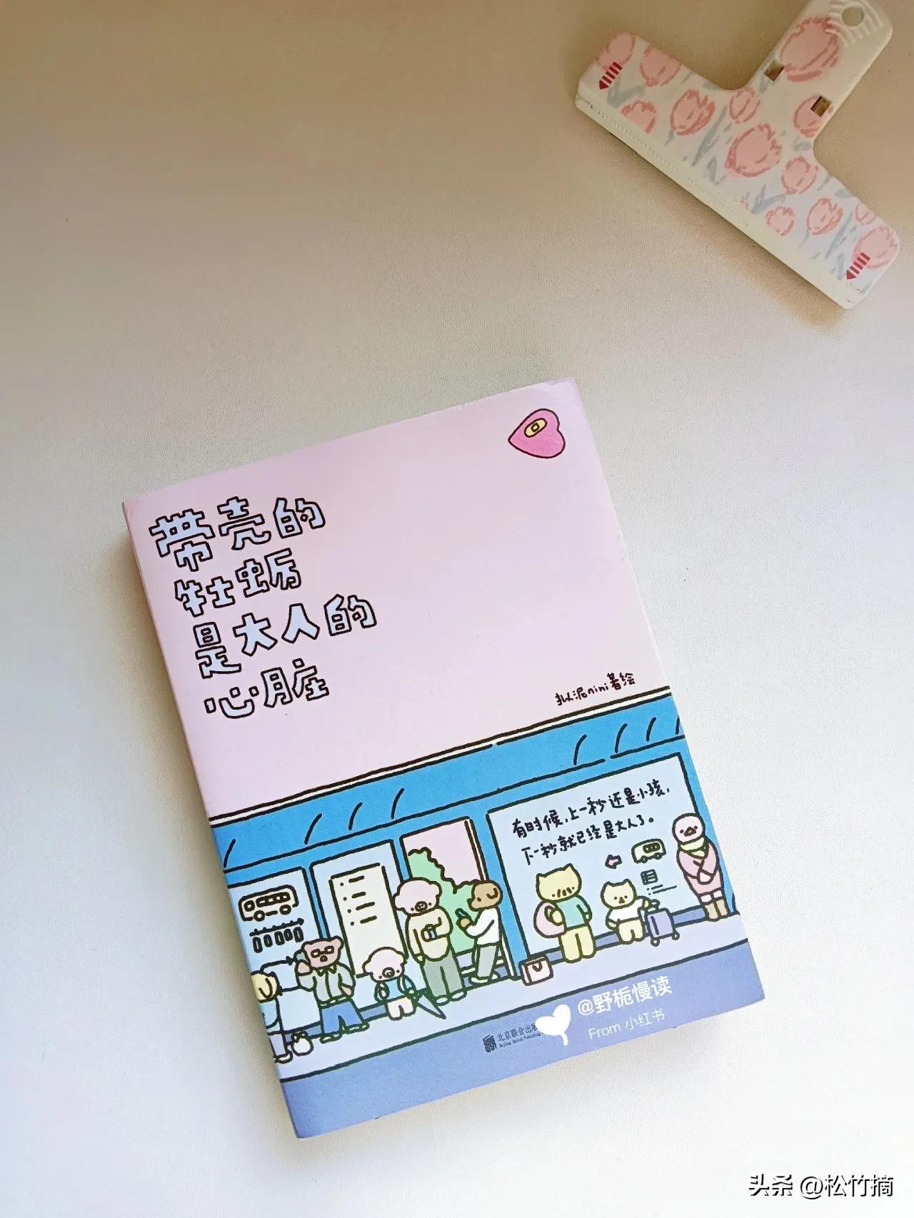 I strongly recommend this comic book of absolute treasure to everyone ...