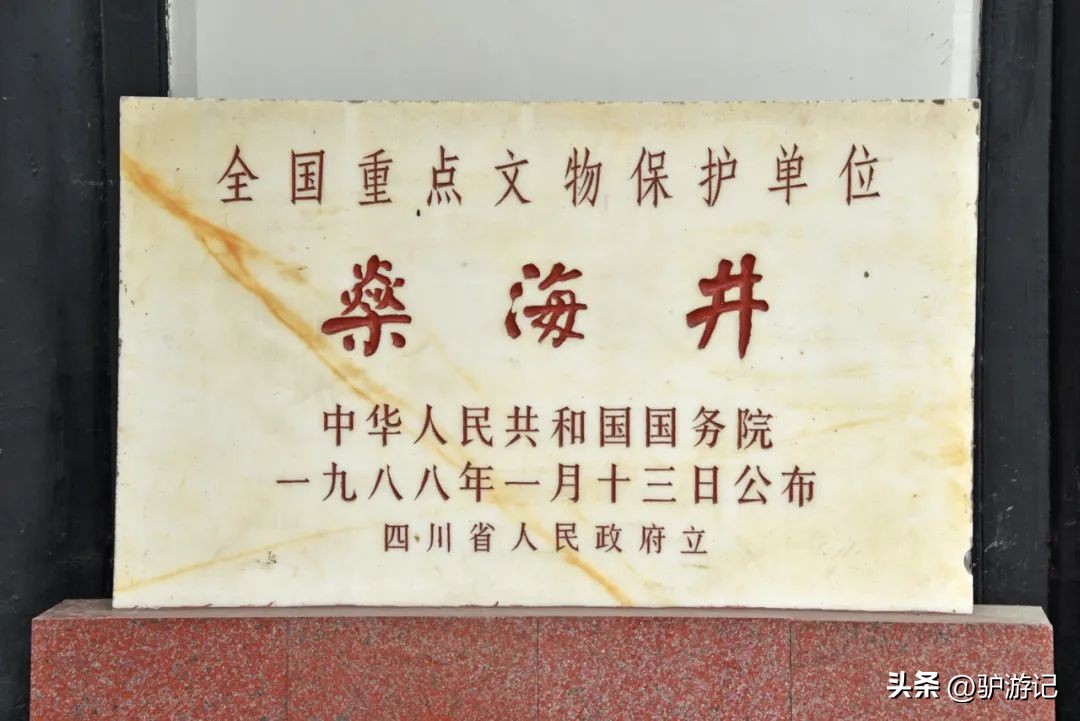 Shenhai Well, the world's first man-drilled 1,000-meter-deep well, is a ...