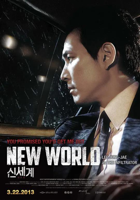 The Korean remakes of our Infernal Affairs, and actually kills the sky ...