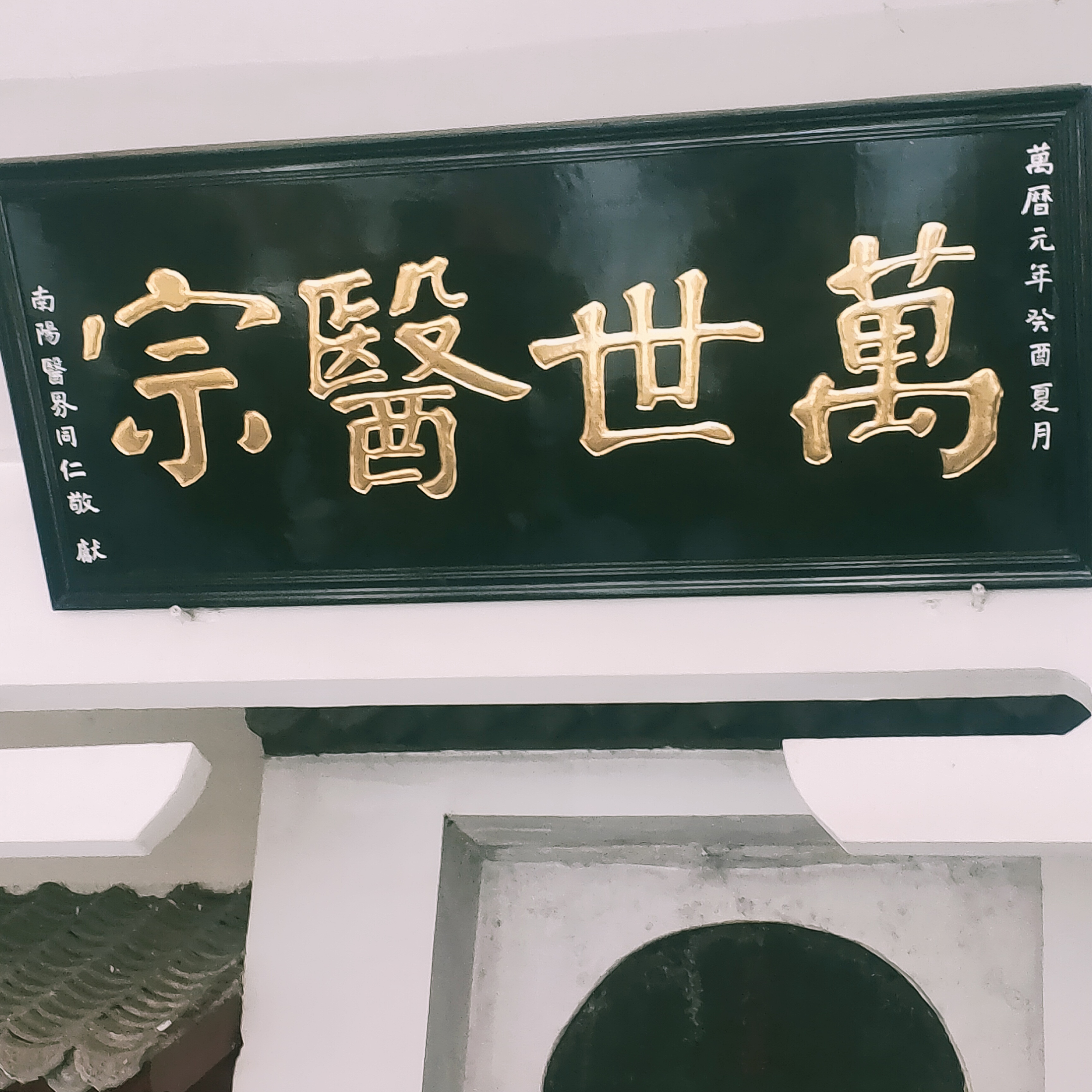 The "Medical Temple" of the medical saint Zhang Zhongjing is a cultural ...