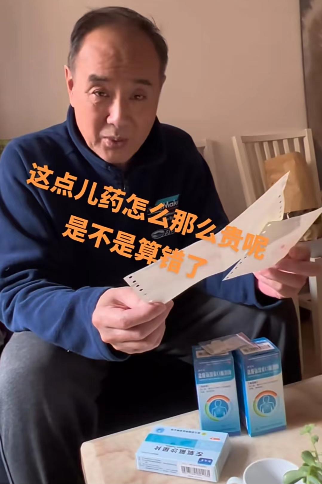 Even celebrities shouted that the price of medicine is too expensive ...