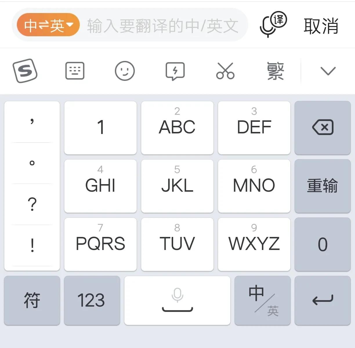 What input method does your phone use? Have you used these input method ...
