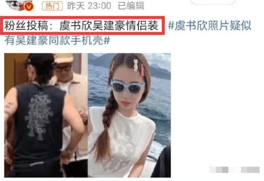 Yu Shuxin and Wu Jianhao are passionately in love? The 17-year-old difference caused heated ...