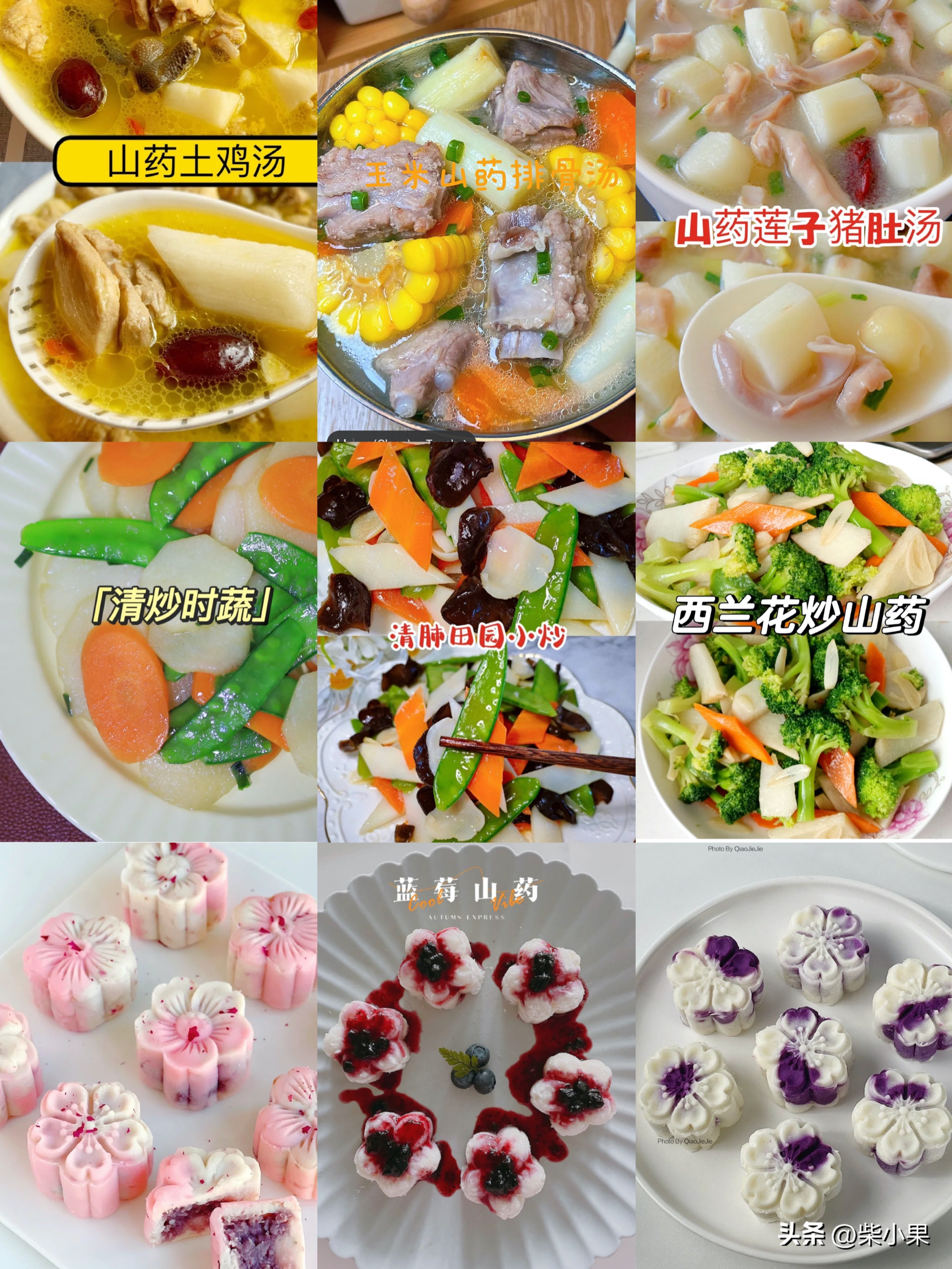 Why is it itchy when you touch yam? Popular science, teach you a few ...