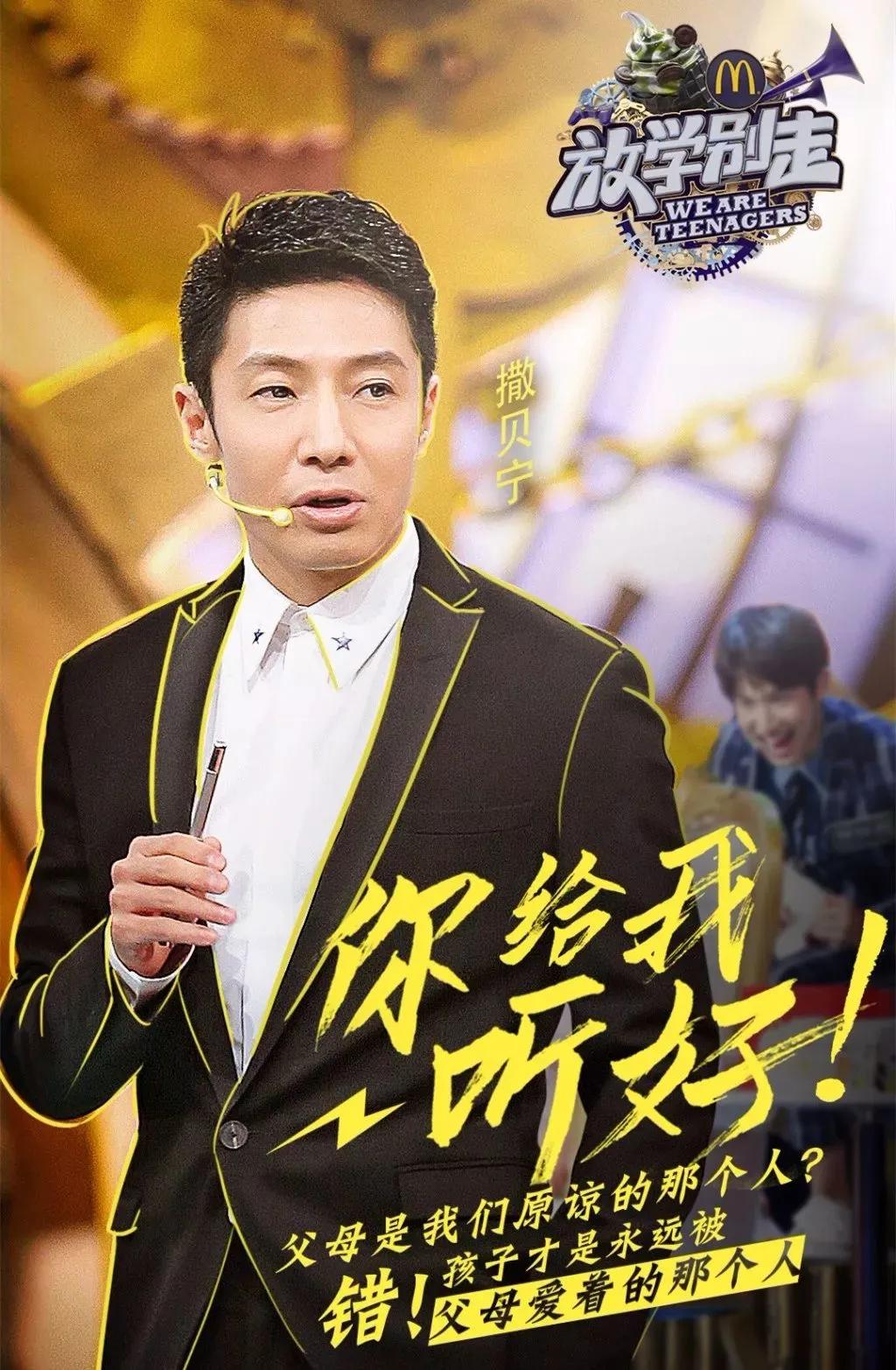 Famous host of CCTV - Sa Beining - iNEWS