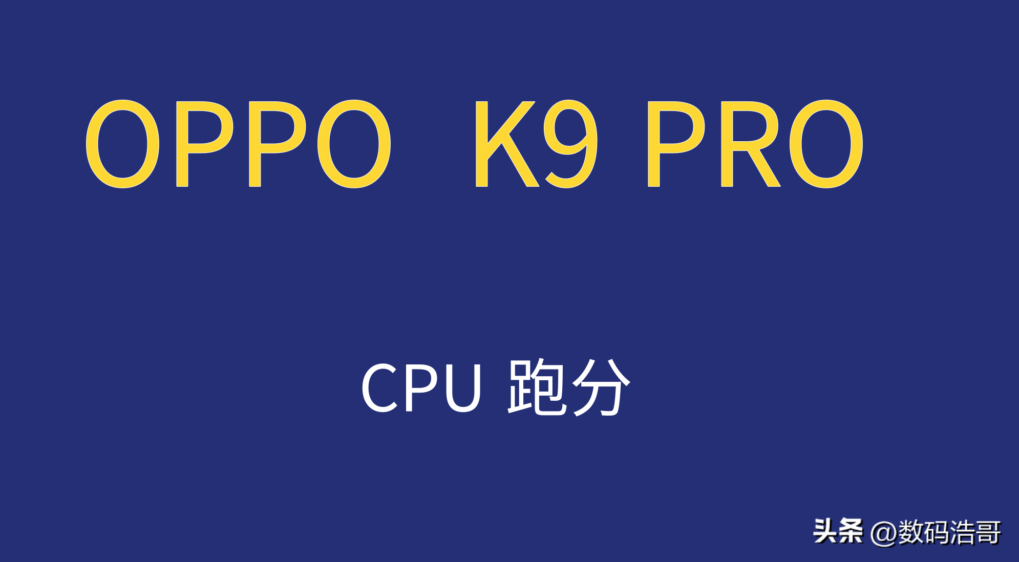 OPPOK9 PRO user evaluation configuration parameters - iNEWS