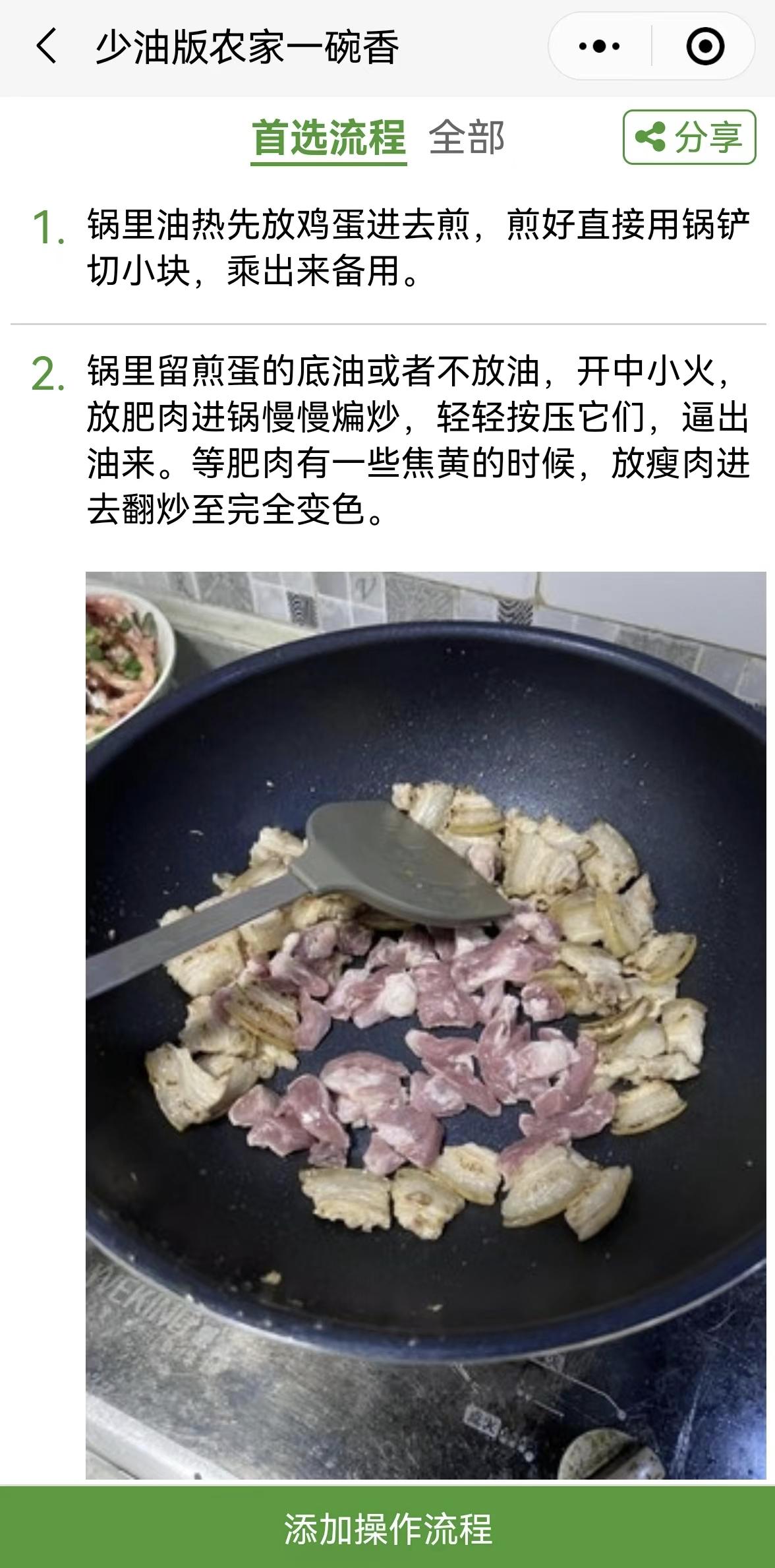 A new way to record food practices - iNEWS