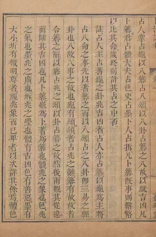 Appreciation of Ancient Books of Ming Dynasty ∽ Method⁠Divination - iNEWS