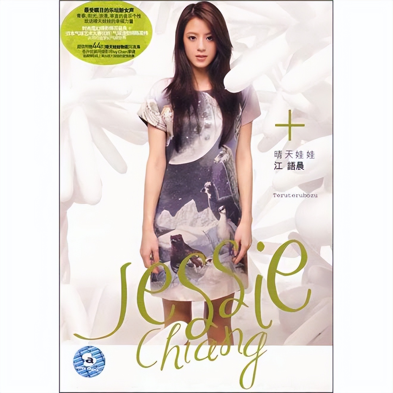 J Girl Jiang Yuchen: She became popular with milk tea advertisements, her resources were very ...
