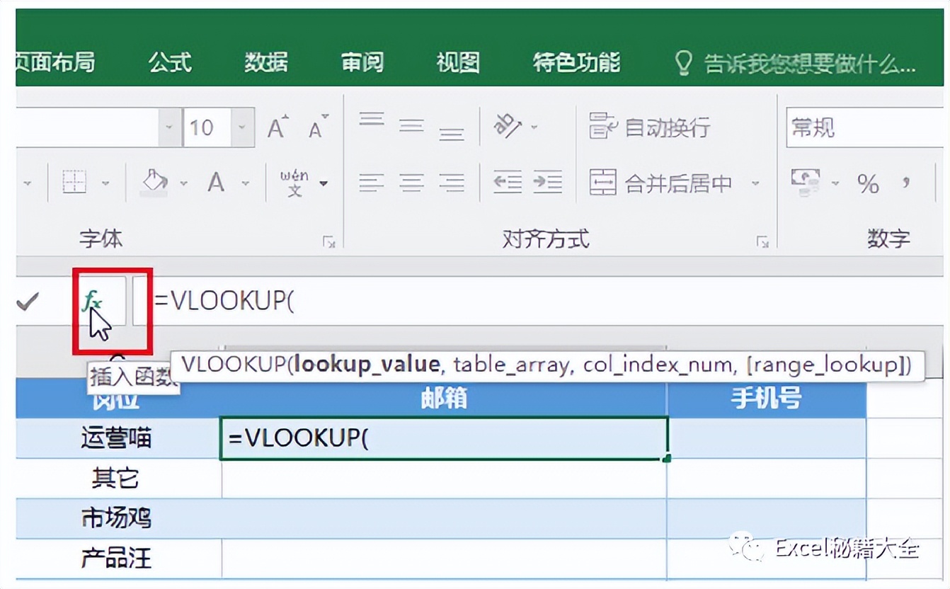 How to use vlookup function and examples - iMedia