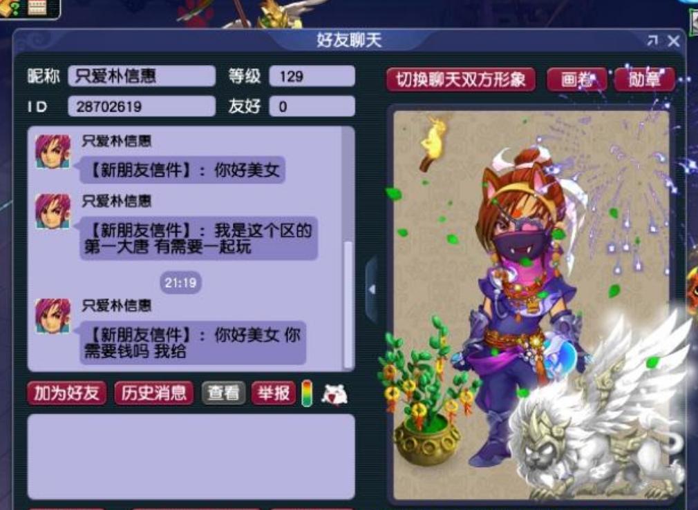 Fantasy Westward Journey: All Red Flipping LP 11W could not be sold ...