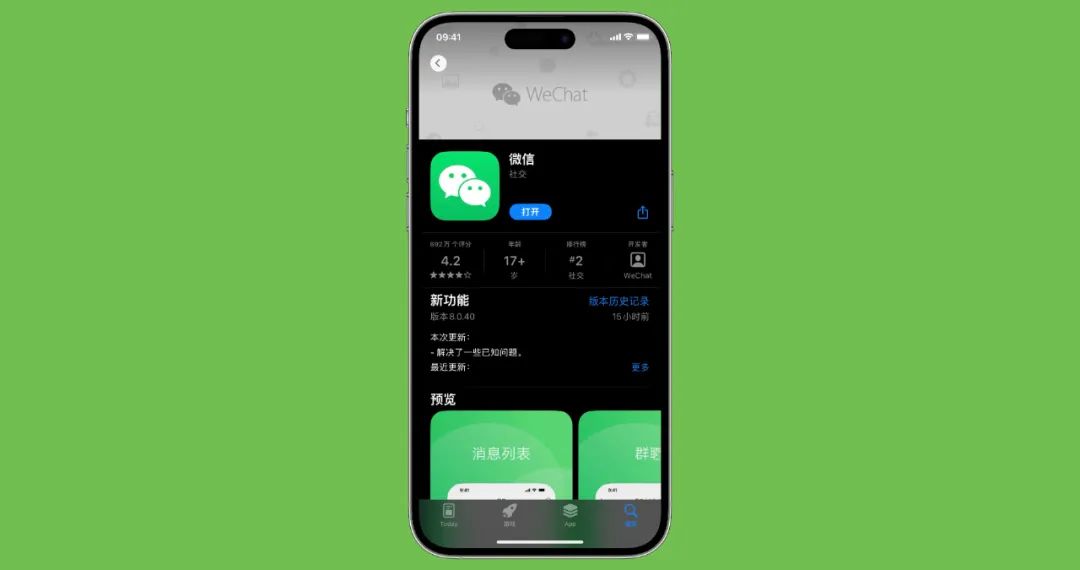 iOS WeChat update, 5 new changes - iMedia