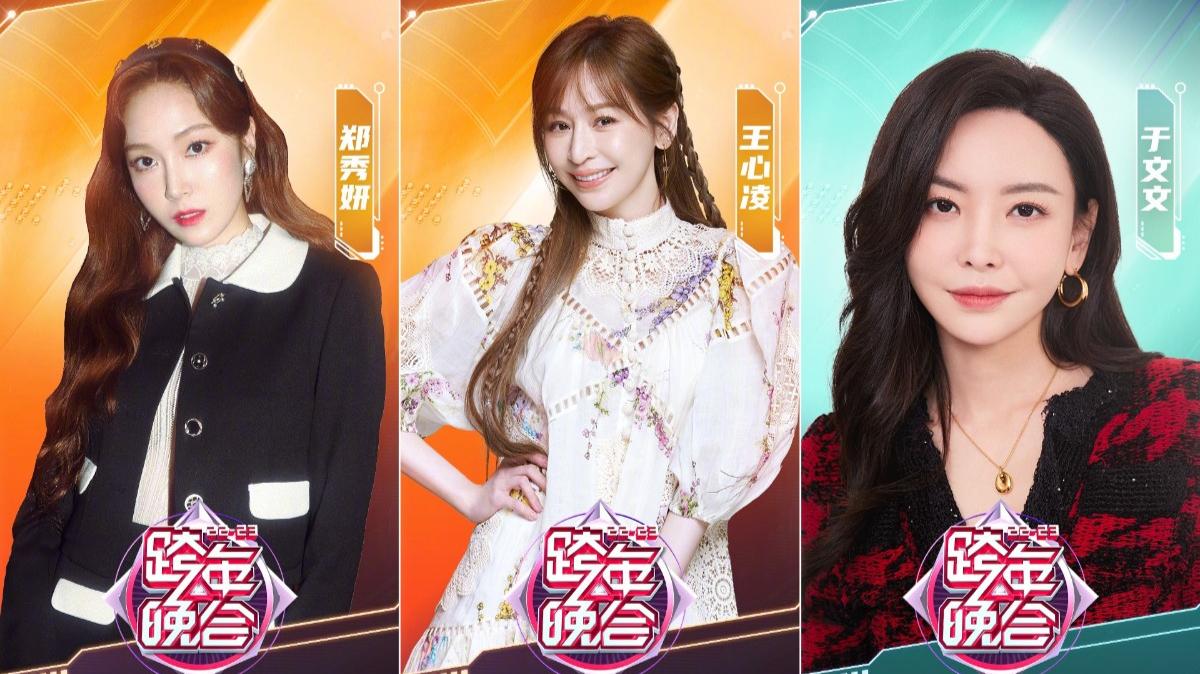 Mango officially announced the host lineup of the New Year's Eve party ...