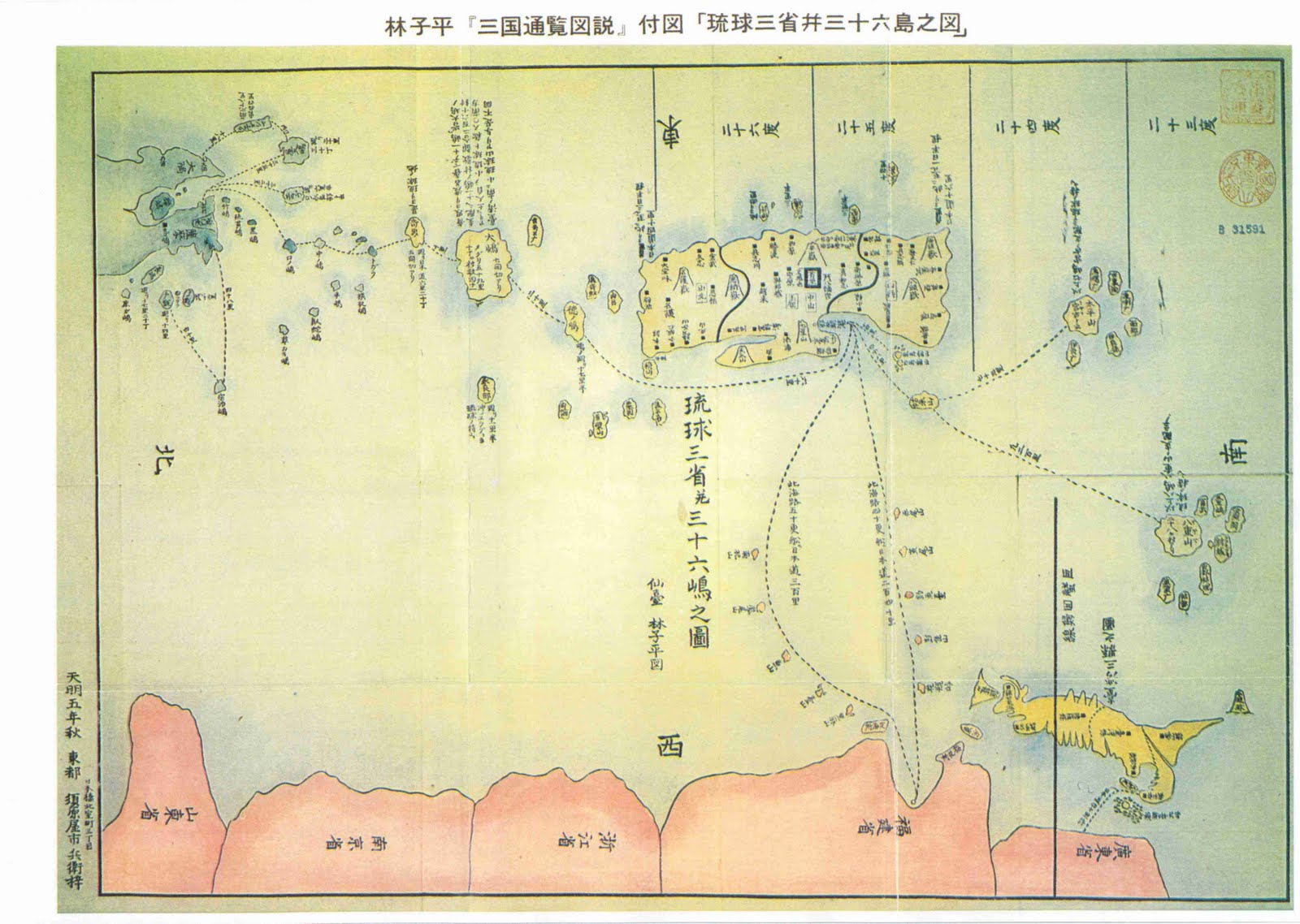 The Past and Present of the Ryukyu Islands - iNEWS