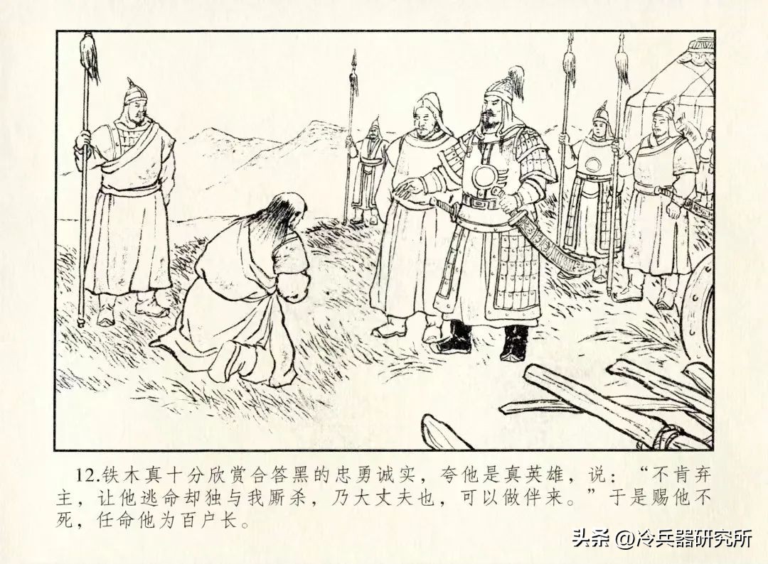 Did Temujin's subordinates really get stewed in a cauldron?An ...