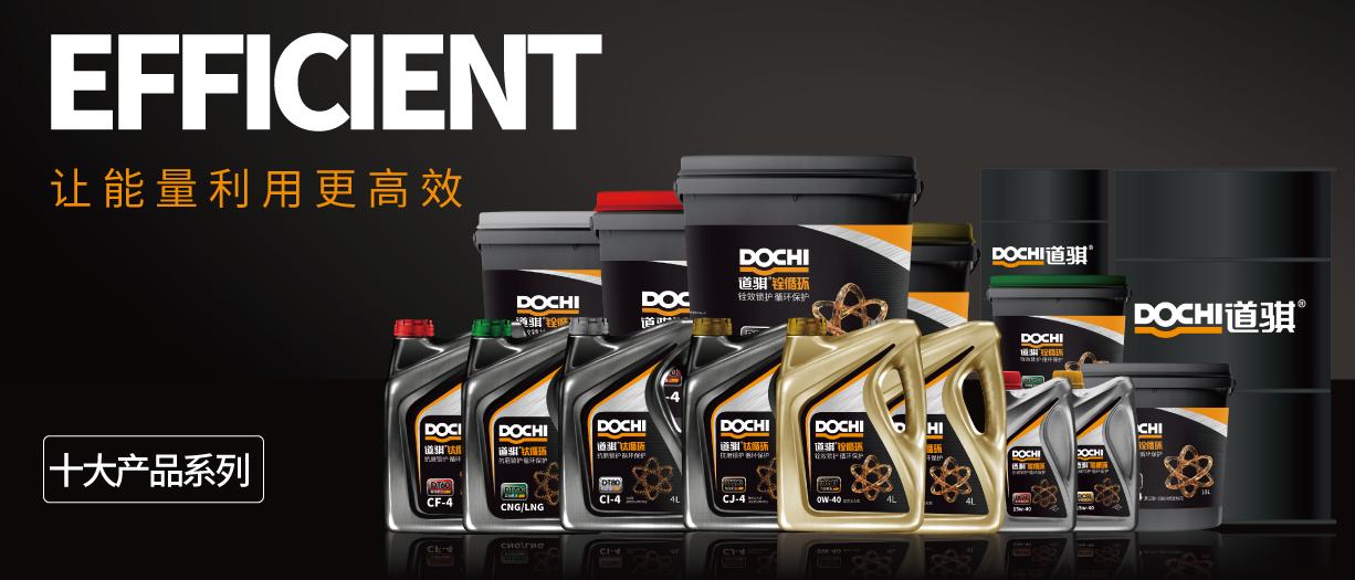 The bio-based hydraulic oil developed by Daoqi Lubricant was awarded ...
