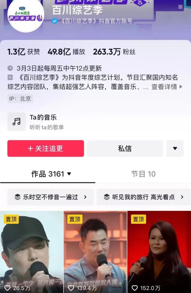 After 5 years of departure, has Douyin found the password for the ...