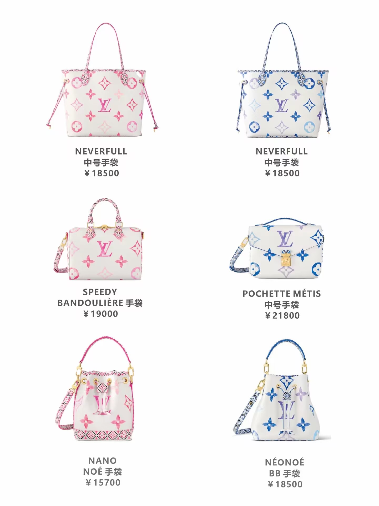LV new bag ice cream color is so beautiful - iNEWS