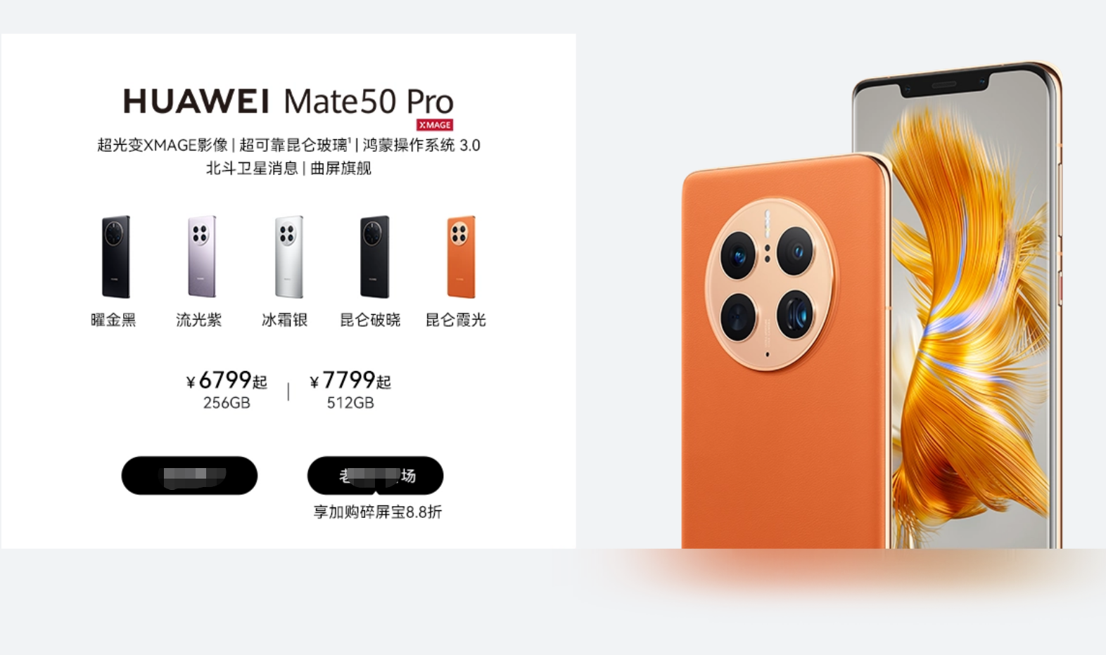 Will you support "domestic mobile phones" Huawei, or "foreign" Apple ...