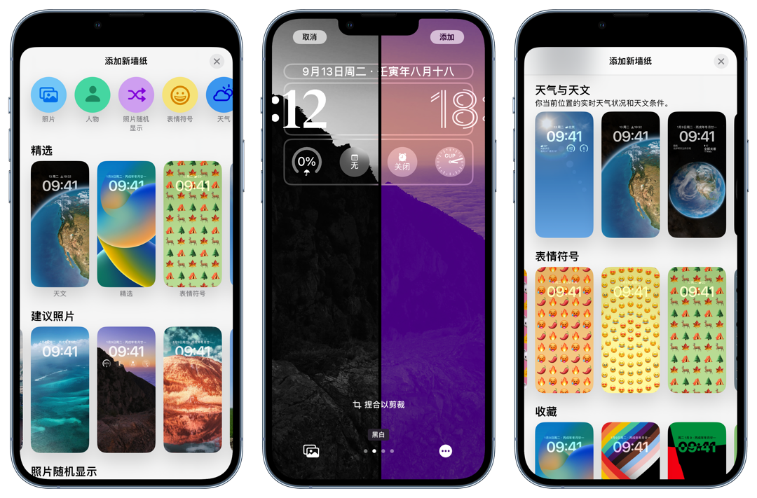 iOS 16 officially launched, the lock screen has a new look, and dozens ...