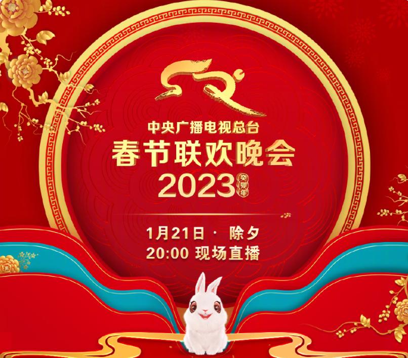 CCTV Spring Festival Gala program list: Jackie Chan and others opened ...