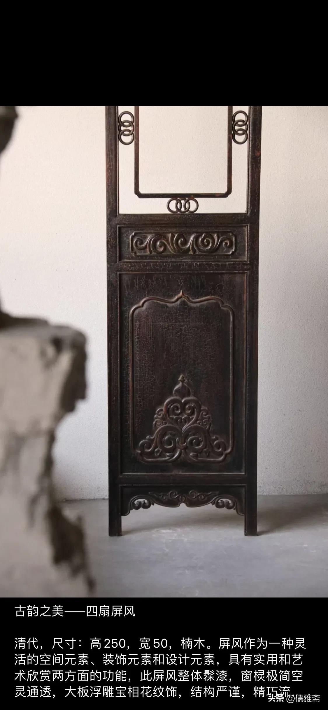 The beauty of ancient rhyme - four screens - iNEWS