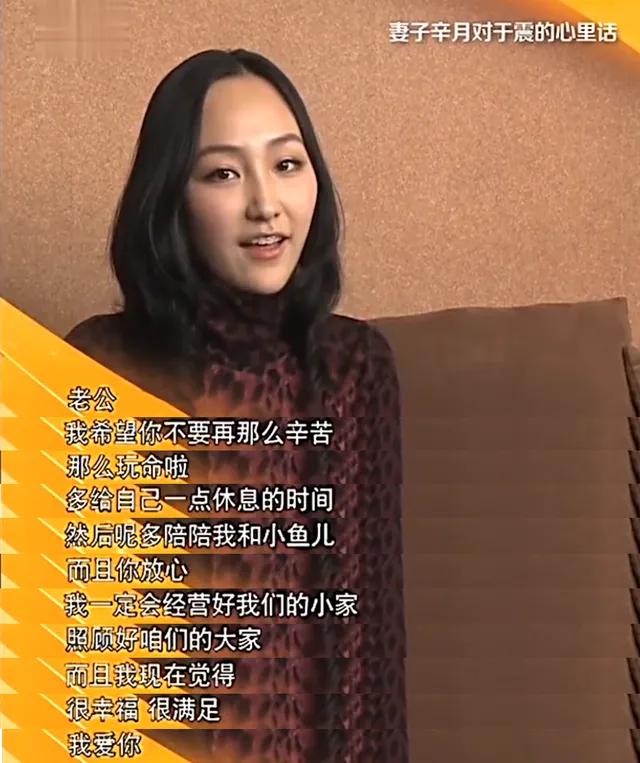 In 2011, Yu Zhen accompanied Xin Yue to meet her parents, and her ...