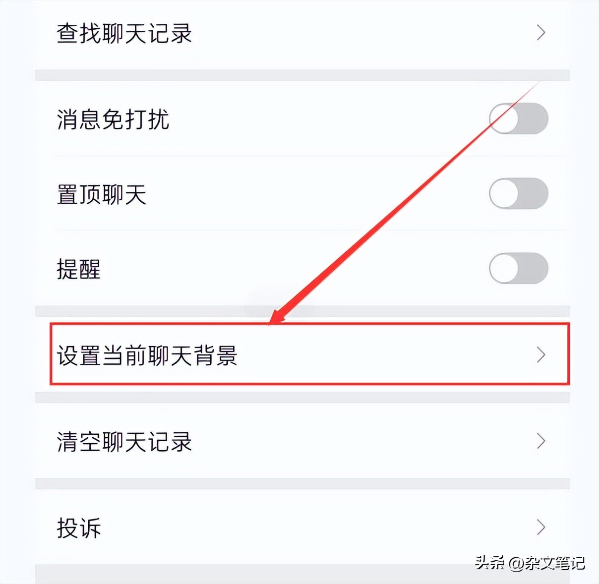 How to set personalized chat background in WeChat? - iNEWS