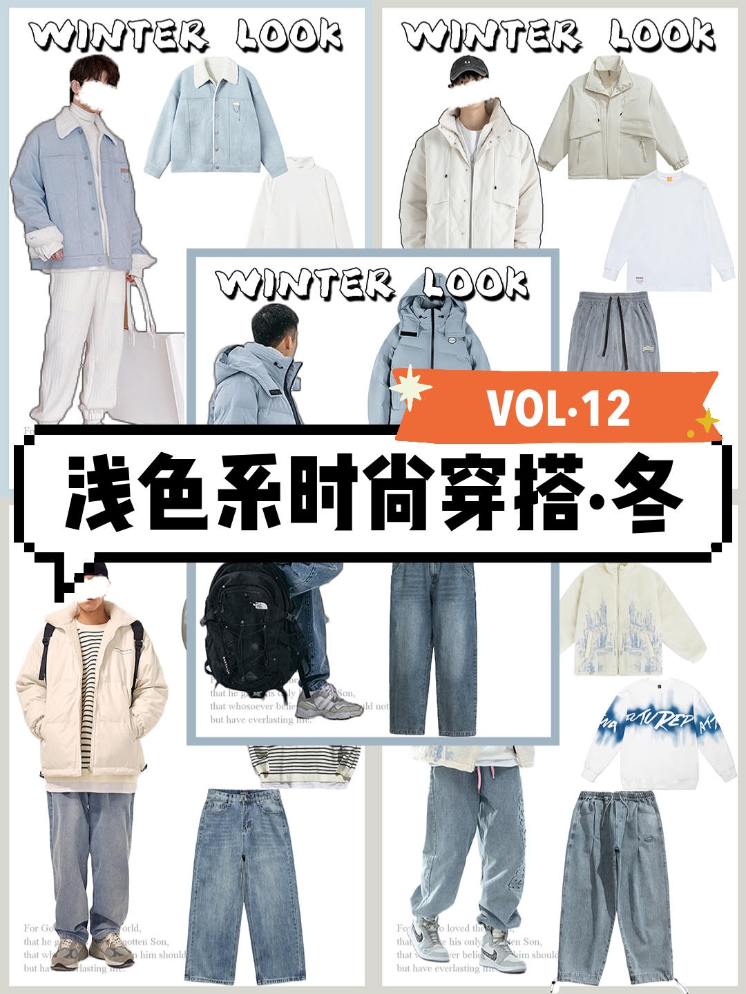 Light color fashion wear!Men's Winter Outfit → Issue 12 - iNEWS