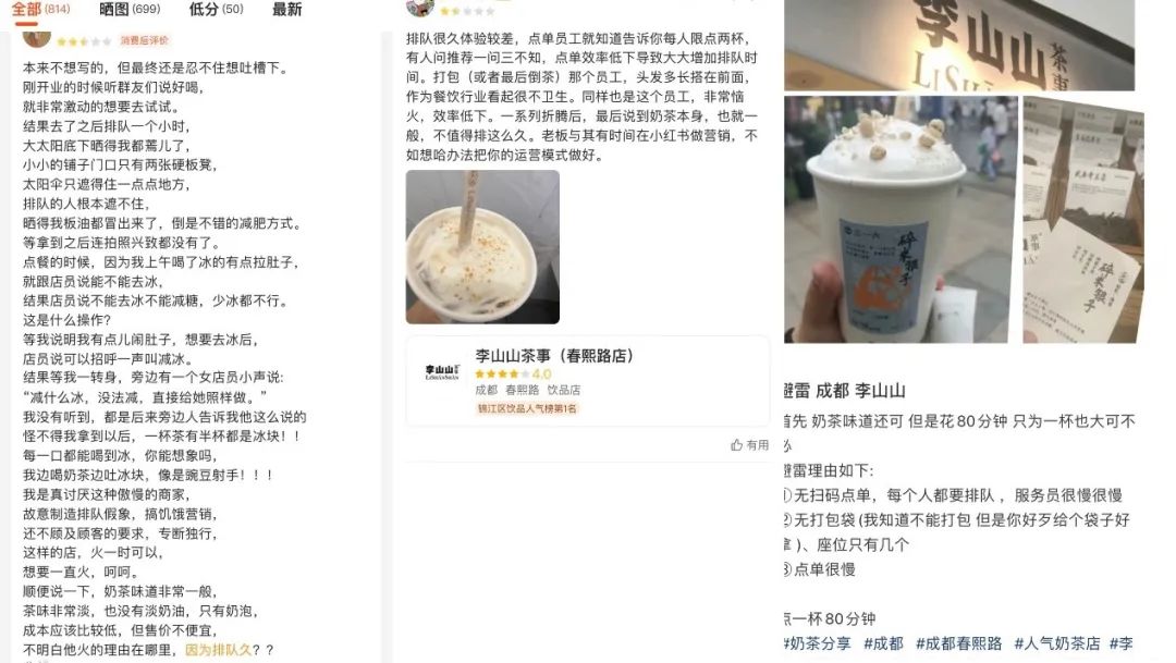 Li Shanshan, known as the "new top class", wants to be the Chengdu version of "Tea Beauty"? - iNEWS