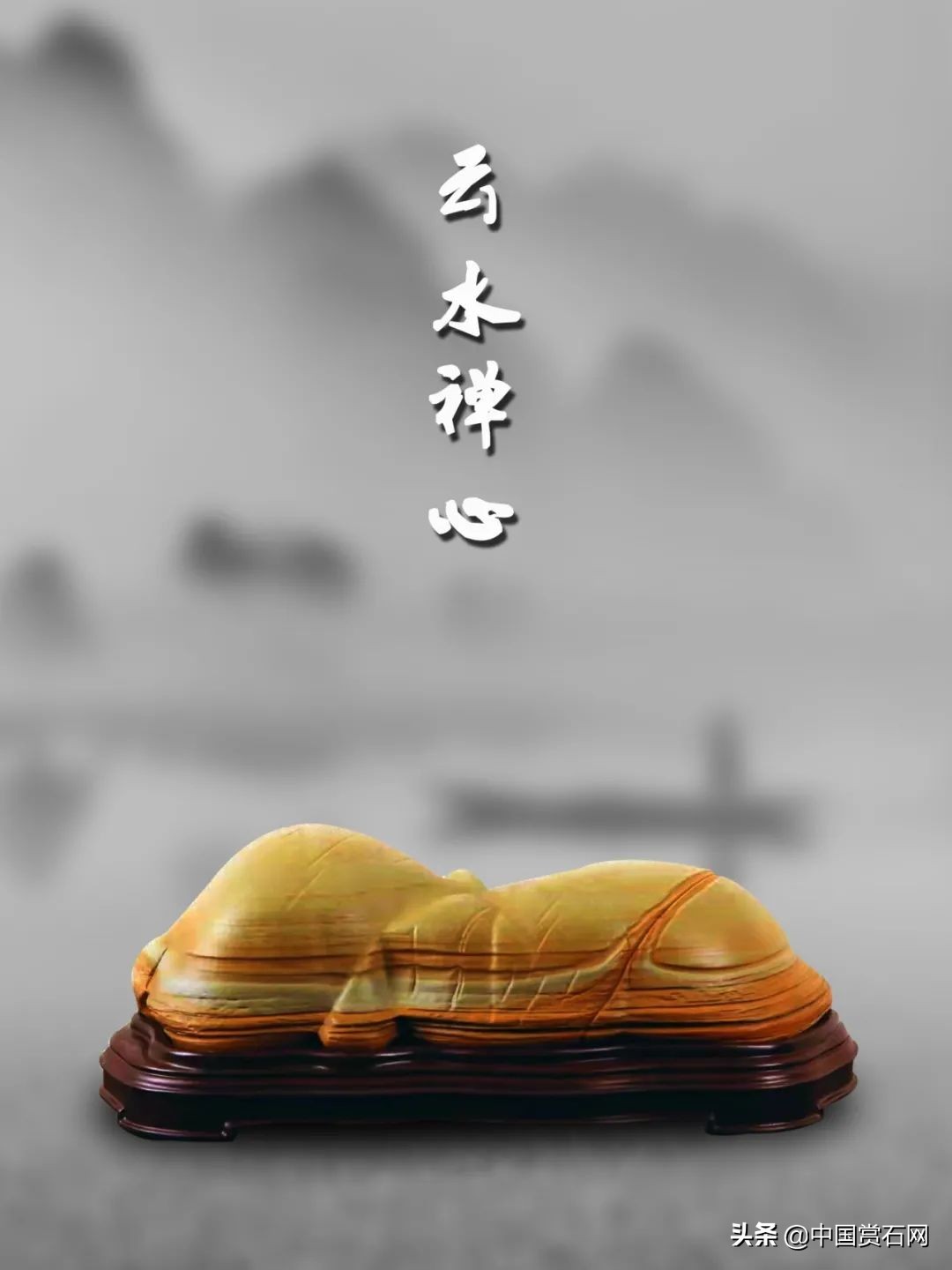 A Brief Talk on the Origin of Songhua Stone's Application in Past and ...