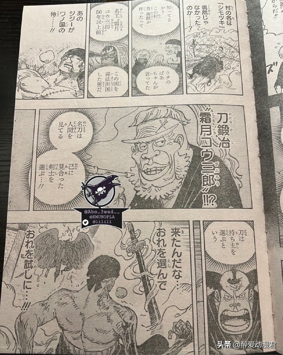One Piece Chapter 1033 full picture, in order to defeat the flames ...