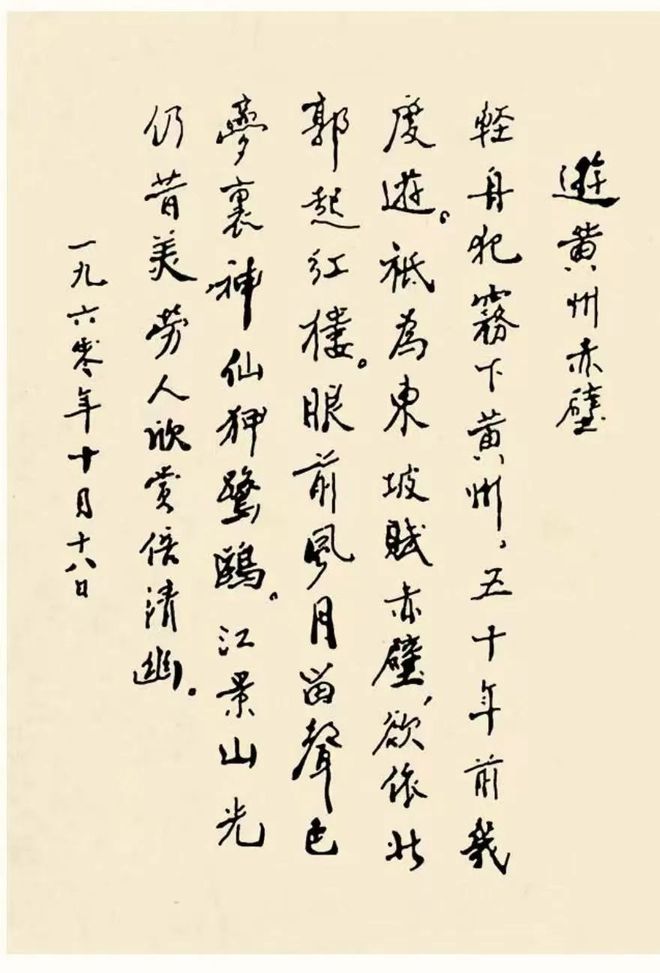 "The beginning is simple, and the end is great" - Dong Biwu's ...