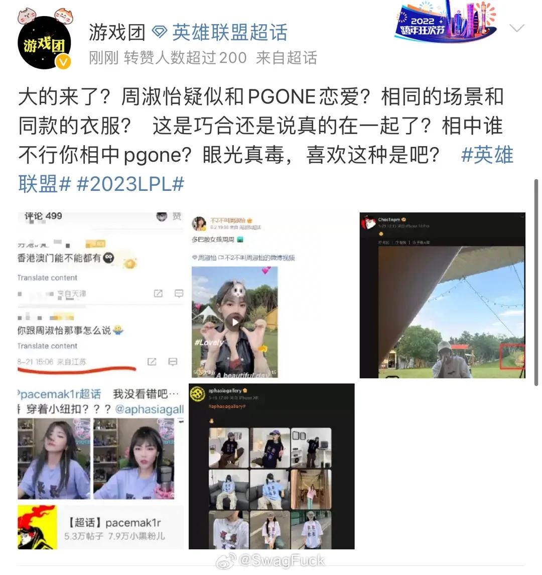 Liu Dachui's speech on the Internet is solid! The inside story of PG One and Zhou Shuyi's ...