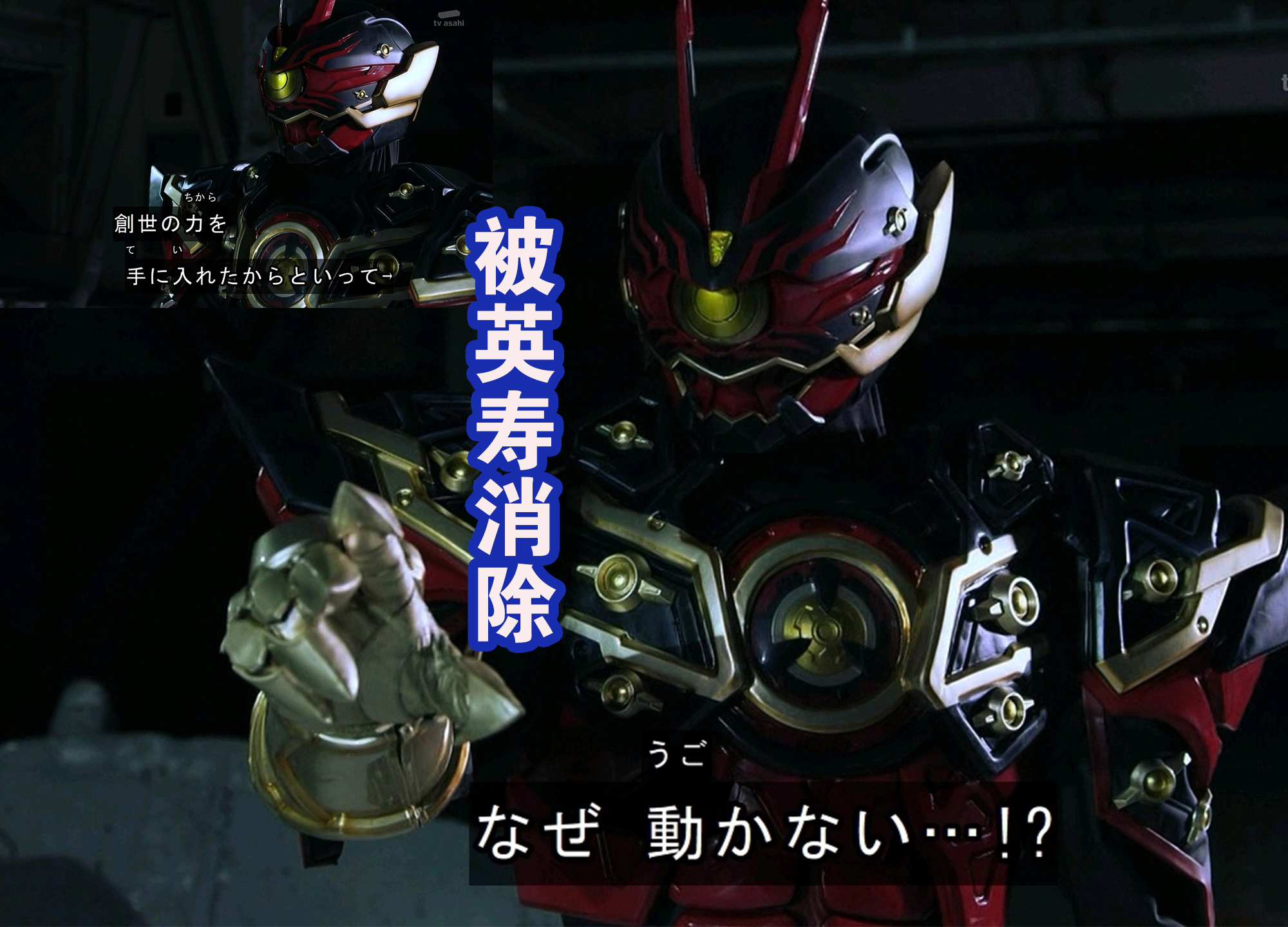 Kamen Rider Rigard Ω mass-produces weapons, creates buckles out of thin ...
