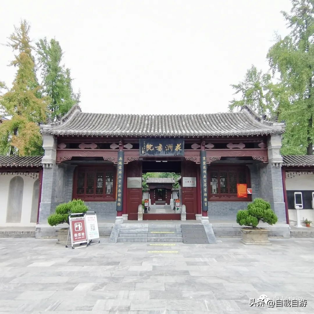 Fan Zhongyan, a famous official in the Northern Song Dynasty, founded ...