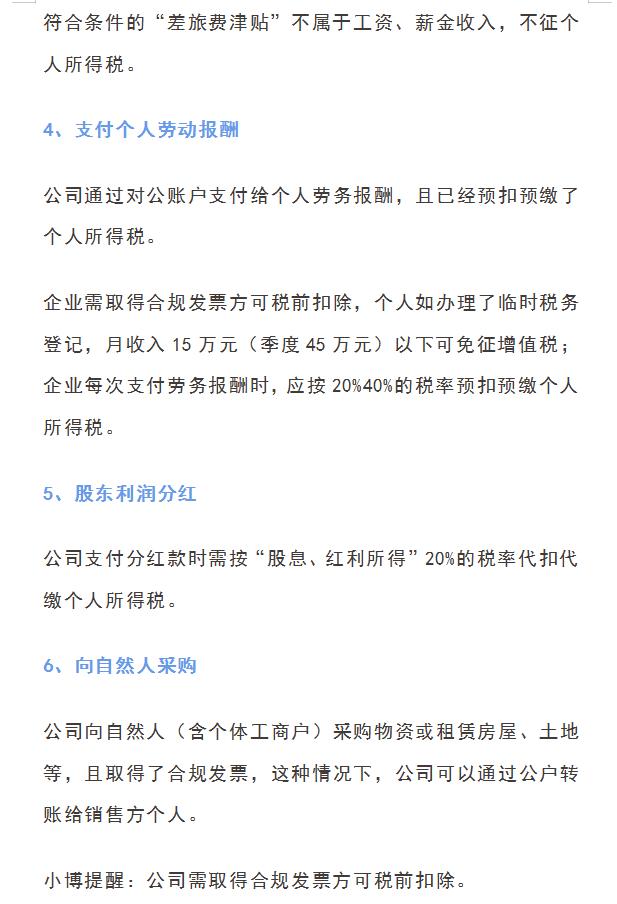 The fourth phase of the Golden Tax transfer from public to private: If ...