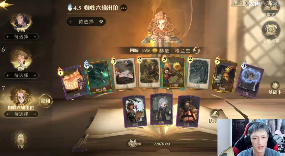 NetEase CC anchor Jusha develops the civilian card group Eat Spider Six ...