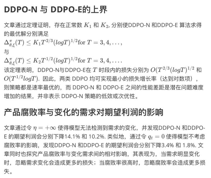 Data-driven dynamic pricing and ordering strategies - iMedia